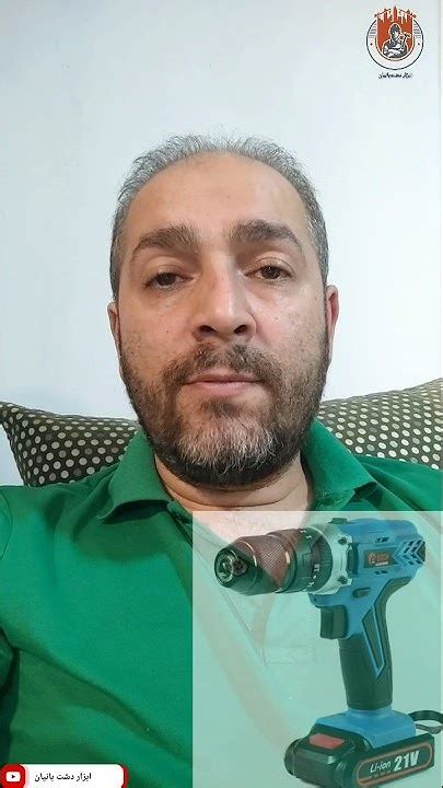ابزاردشتبانیان پیچبندشارژی دریلشارژی دریلشارژیباس ابزار