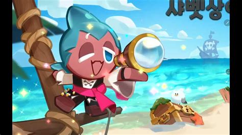 아니 님들 쿠킹덤 5월 16일에 보시는 분 빨리 들어가 보세요 이터널슈가 뽑기권이 3000개 우편함 Youtube