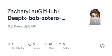 Github Zacharylaugithubdeeplx Bob Zotero Translate 关于 Deepl 免费 Api