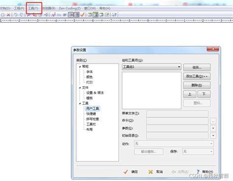 如何设置editplus的默认编码utf 8方式 polotedit 修改编码方式 csdn博客