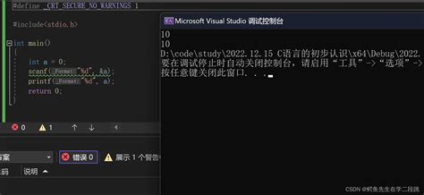 C语言入门指南 Csdn博客 C语言入门指南 Csdn博客