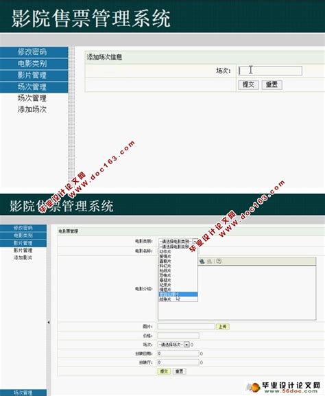 影院售票管理系统的设计与实现 SSH SQLServer 含录像 Javaweb 毕业设计论文网