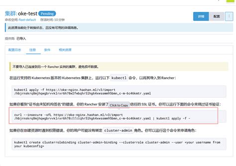 Helm安装高可用rancher26，导入已有集群证书报错 Rancher 2x Rancher 中文论坛