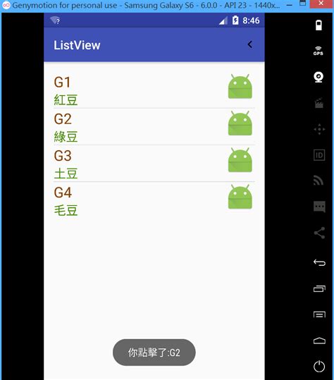 Android Studio 客製化ListView 點擊時秀出內項 搭配List Map應用Single Choice ListView改變menu圖示 第一次學app就上手 點部落