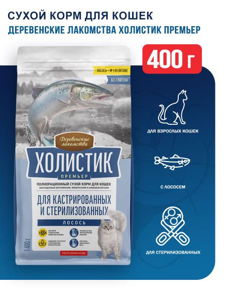 Деревенские лакомства Холистик Премьер сухой корм для стерилизованных ...
