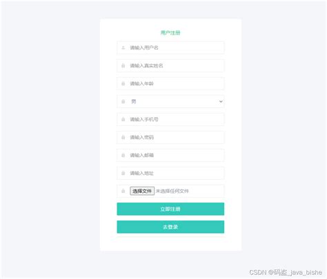 基于javaweb的中药材网站管理系统在线购物基于java中药网 Csdn博客