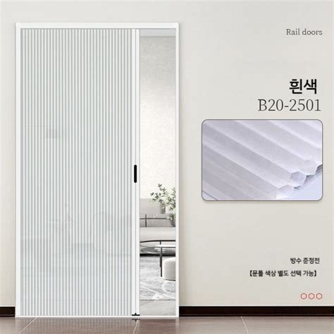 조립식 중문 가벽 슬라이딩중문 미닫이 간이 도어 파티션도어 셀프 창고 칸막이 중문샤시 쿠팡