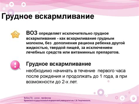 Грудное вскармливание - презентация онлайн
