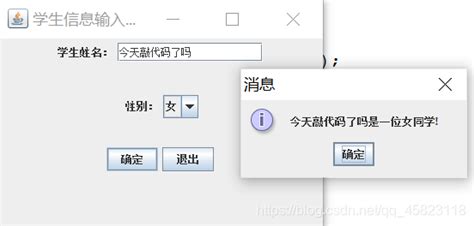 Swing Gui界面设计swing Gui界面设计模拟qq登录界面 运行效果如下 1在登录界面输入用户名和密码 Csdn博客