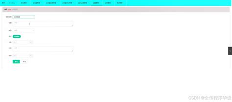 Ssm毕设网络在线考试系统程序论文 Csdn博客