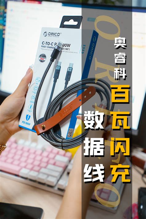 Orico百瓦数据线,一线多用!这可能是你的最后一条数据线! 知乎 Orico百瓦数据线,一线多用!这可能是你的最后一条数据线! 知乎