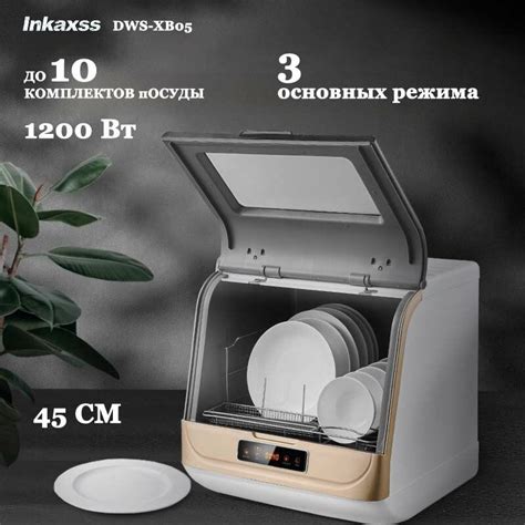 Посудомоечная машина — купить в интернет магазине Доступный гипермаркет2 на Яндекс Маркете