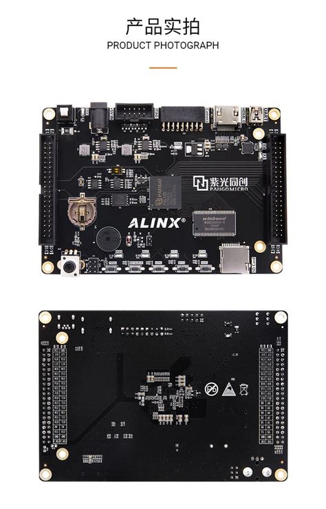 Alinx紫光同创国产fpga开发板pgl12g发布 知乎