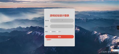 Ssm毕设游戏论坛设计程序论文部署 Csdn博客
