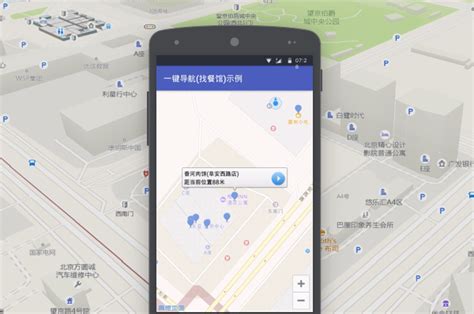 SDK示例 高德地图API