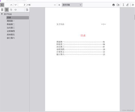 文档在线预览（二）word、pdf、excel文件转html以实现文档在线预览js Pdf转html Csdn博客