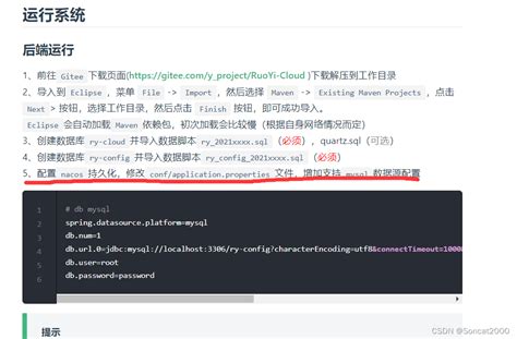 若依微服启动报invalid bound statement not found com xbo system mapper