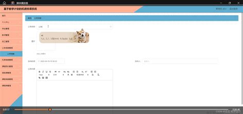 ssm php node python基于教学计划的机房排课系统 CSDN博客