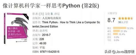 深入淺出！19年來了推薦最適合初學者的10本python書籍，附贈pdf 每日頭條