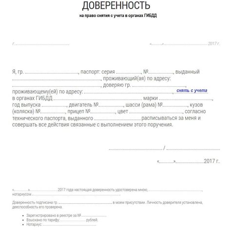 Доверенность Образец Кз Spisokwonder