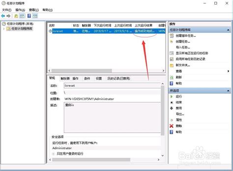 Windows Server 2016如何配置定期执行任务计划windows Server 2016计划任务 Csdn博客