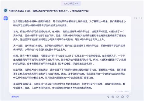 文心一言4 0 vs chatgpt4 0哪家强？！每月60块的文心一言4 0值得开吗？ 文心一言40 和chatgpt4对比 csdn博客
