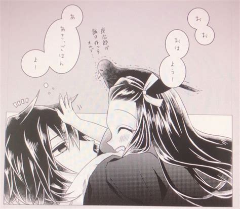 Nezuko X Giyuu Artofit