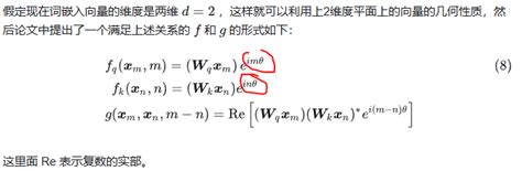 详解大模型的位置编码 Positional Encoding 技术栈