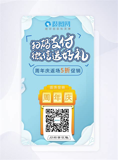 Ui Design Mobile Phone App Scan Code Attention Page Template Image Picture Free Download