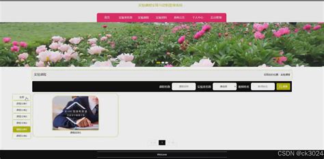 springboot计算机毕业设计实验课程安排与资料管理系统hy00w csdn博客