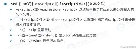 linux——sed和awk linux sed awk csdn博客