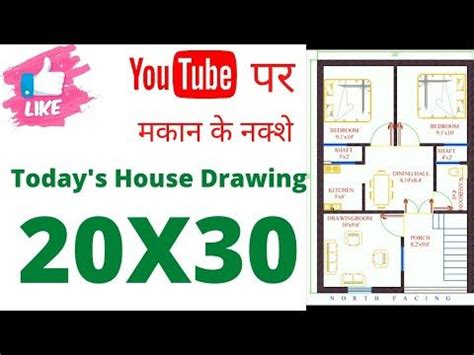 20X30 Building Plan II 600 Sq Ft House Plan II North Facing Home Map II