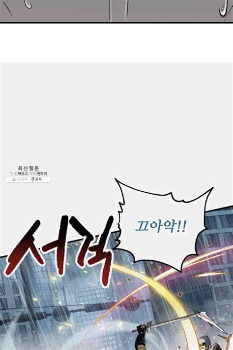 레벨업 못하는 플레이어 50화