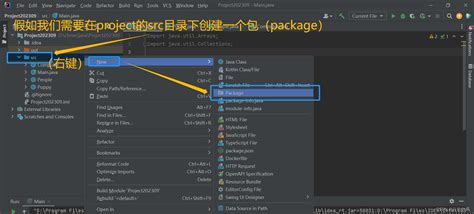 Java入门第二章第3节：java关键字、包和访问权限 实验图解讲解某个属性只能在类所在包中访问不能被其他包中的类方位 Csdn博客