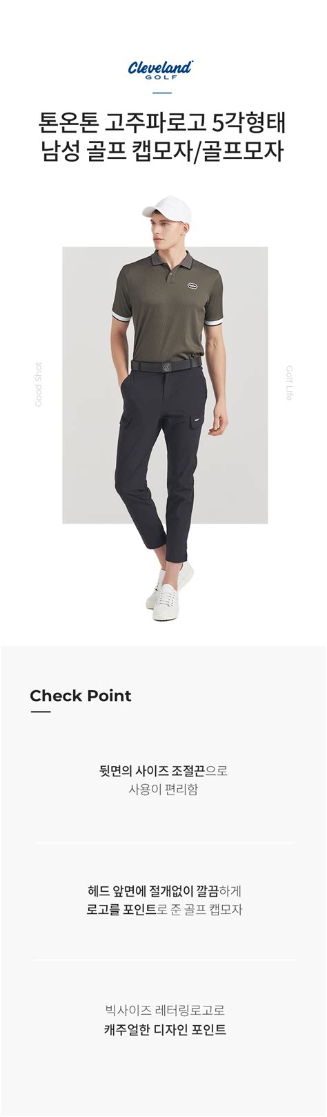 클리브랜드 골프웨어 클리브랜드골프 톤온톤 고주파로고 5각형태 남성 골프 캡모자골프모자cgmcp31281