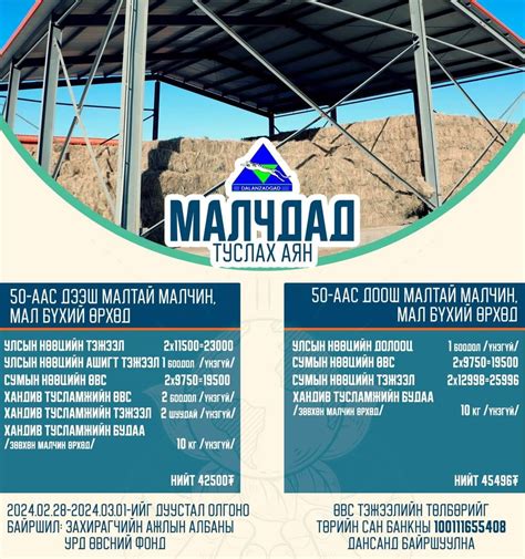 Хорлоогийн МАЛЧДЫН АНХААРАЛД Улсын хэмжээнд өндөржүүлсэн бэлэн байдал зарласантай