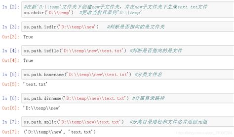 Python中os模块常用方法整理osmove Csdn博客 Python中os模块常用方法整理osmove Csdn博客