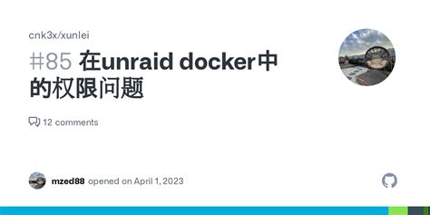 在unraid docker中的权限问题 Issue cnk x xunlei GitHub