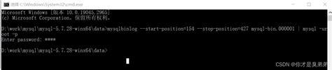 Mysql数据库误删恢复mysql 数据 误删mysql删除后从第几项恢复到哪一项 Csdn博客