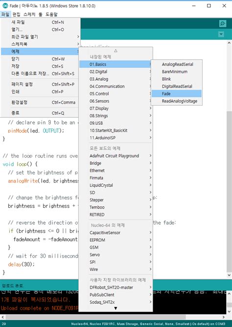 Stm32 아두이노 Fade 사용해보기 Stm32 To Arduino Fade Dkmin