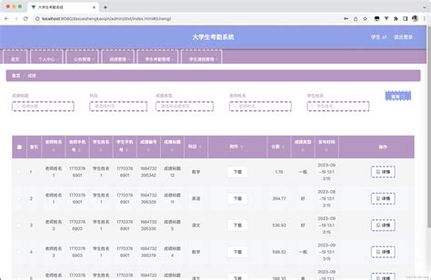 基于java springboot vue的大学生考勤系统的设计与实现（亮点：多角色、打卡签到、请假审批、上传成绩单文件、统计图展示） 阿里云
