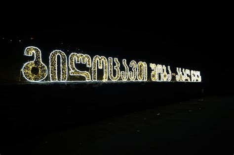 გურჯაანში საახალწლო განათებები და ნაძვის ხე საზეიმოდ აინთო ფოტოები Knews Ge