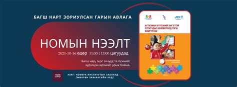 Autism Association Of Mongolia Home Facebook