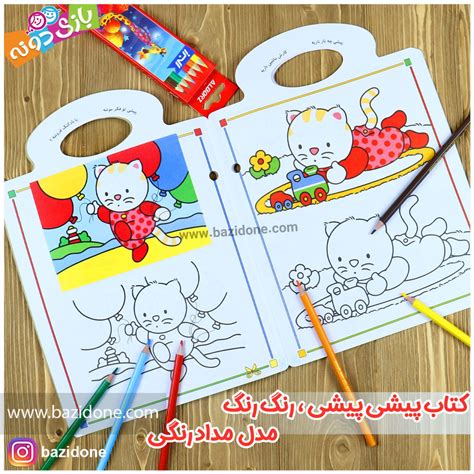 کتاب پیشی پیشی رنگ رنگ مداد رنگی