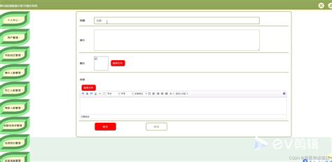 新冠疫情数据分析可视化系统jspjavaspringmvcmysqlmybatisjava病情分析 Csdn博客