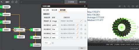 海康visionmastergroup齿轮测量脚本输出方案算法史李仔 Gitcode 开源社区