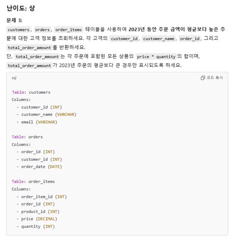 [chat gpt랑 같이 하는 sql 공부] 서브쿼리 subquery