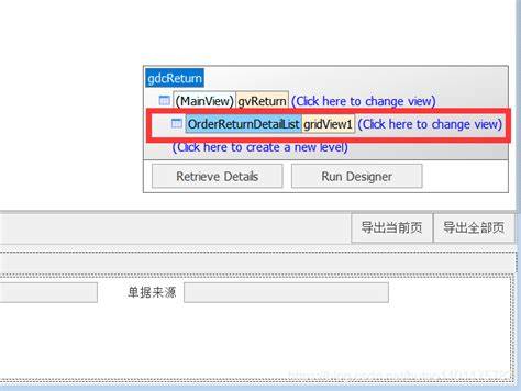 Dev Winform Gridview表格嵌套winform Datagridview 嵌套 Csdn博客