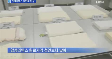 천연라텍스 베개 절반이 합성