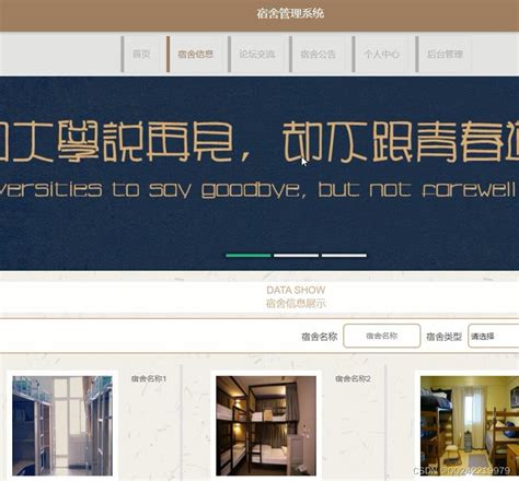 Jspssm学生宿舍预订报修管理系统宿舍预约管理系统 Csdn博客